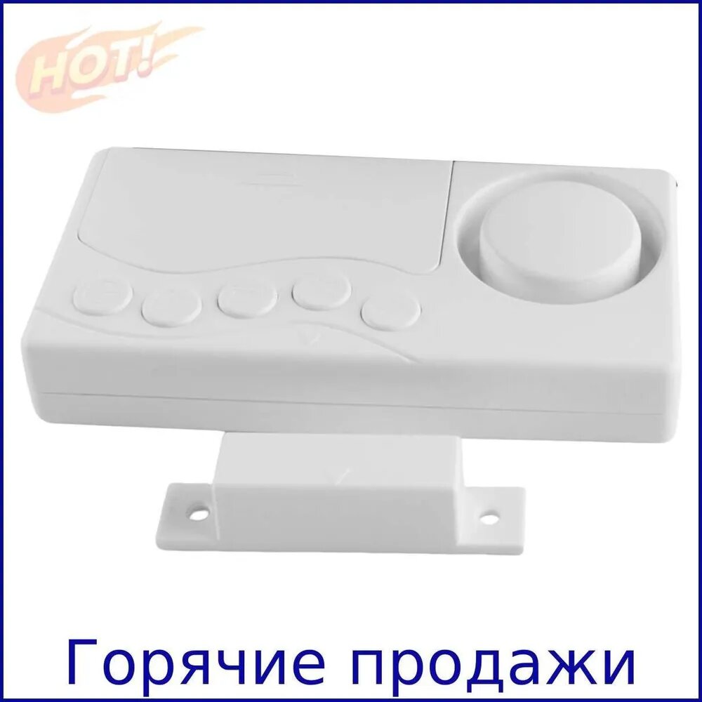 Датчик открытия двери Беспроводная сигнализация с задержкой по времени