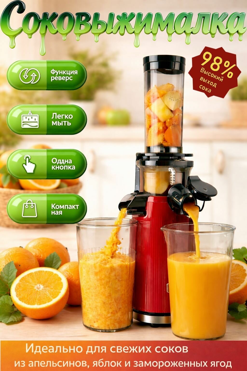 MHIBUYGO Соковыжималка электрическая шнековая 019c0943219773d4be4e4c0a316ba7c8, красный, черно-серый