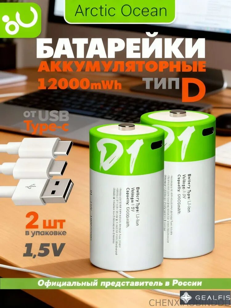 Аккумуляторные батарейки SMARTOOOLS Тип D 12000 мАч 2 шт темно-зеленые