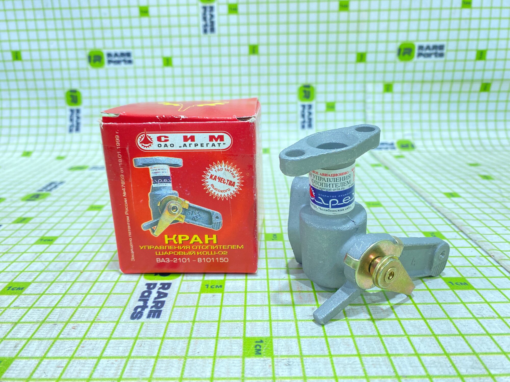 Кран отопителя шаровый ВАЗ 2101-07 нива 2121