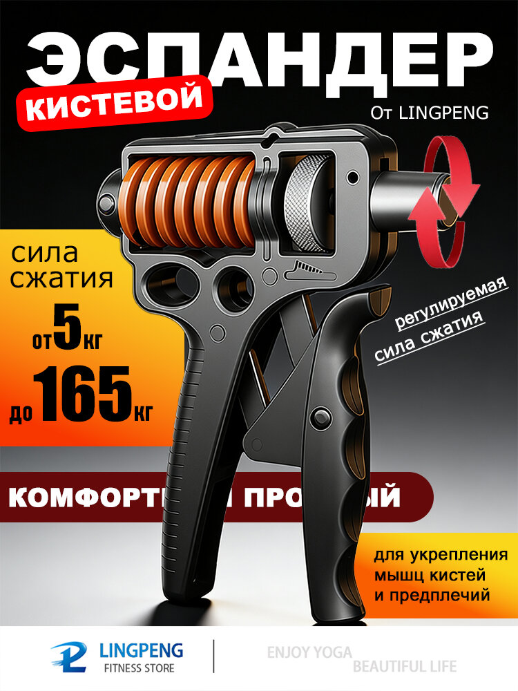 Эспандер , 1 шт, 165 кг