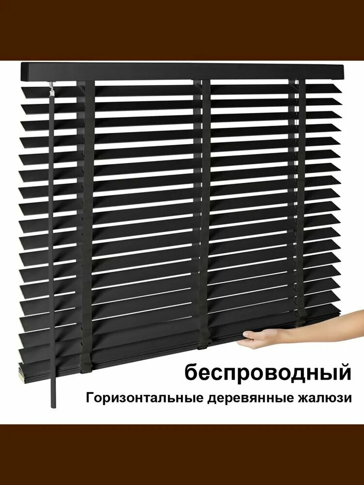 Yeeren Жалюзи горизонтальные 50 см х 150 см