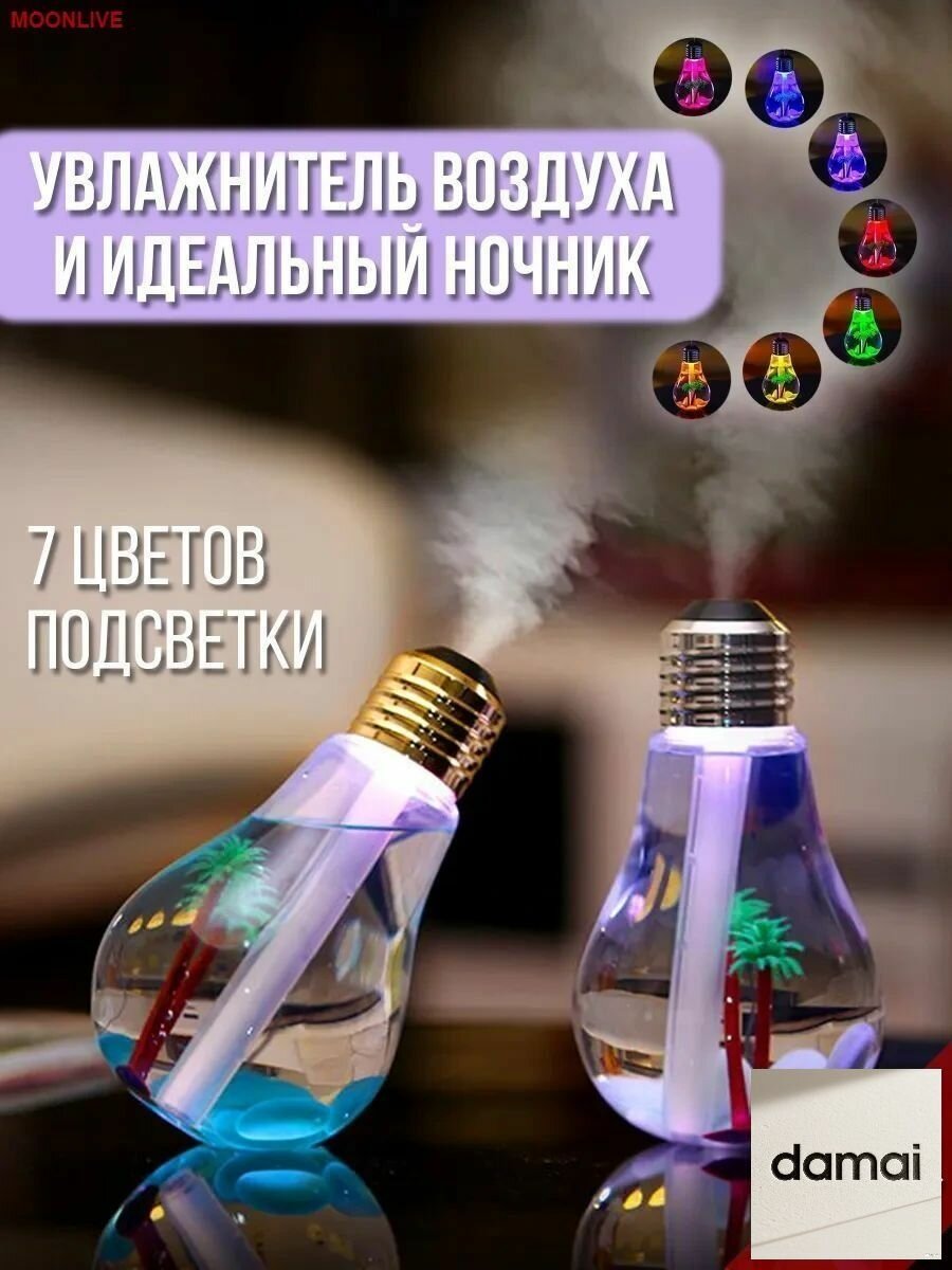 Настольный увлажнитель воздуха, прозрачный, украшение для новогоднего подарка