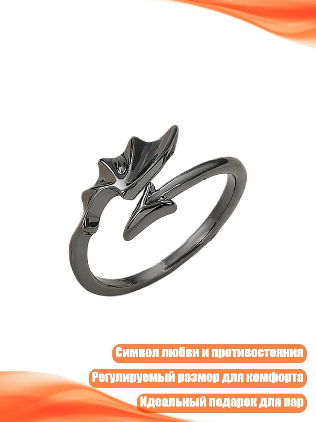 Унисекс кольцо «Ангельские крылья», Черный