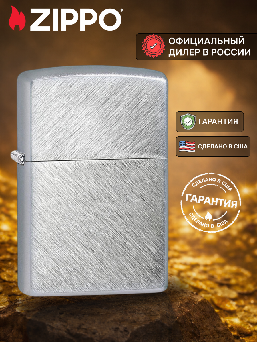 Зажигалка бензиновая ZIPPO 24648 Classic Herringbone Sweep, серебристая, матовая, подарочная коробка, без топлива