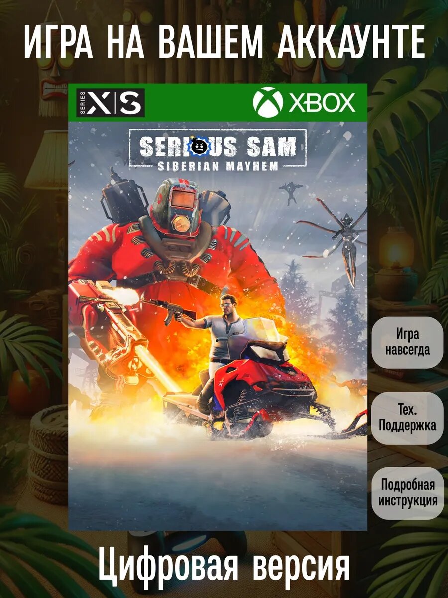 Serious Sam: Siberian Mayhem | Xbox Series X|S | Экшен и приключения