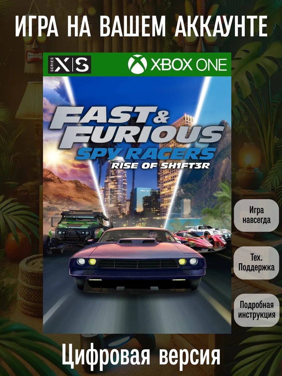 Fast & Furious: Spy Racers Rise of SH1FT3R | Xbox One/Series X|S | Гонки и полеты