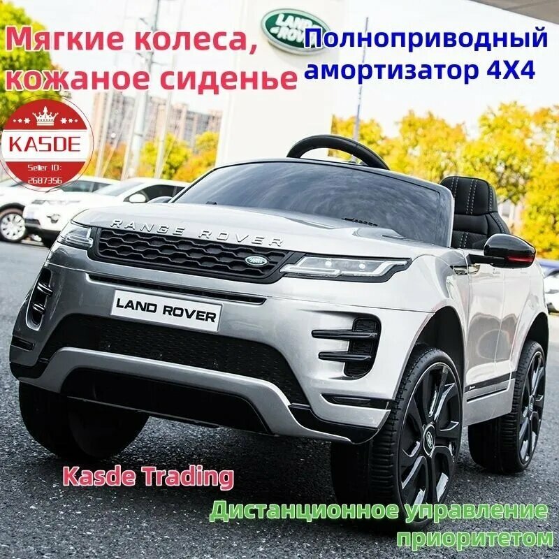 Детский полноприводный электромобиль Land Rover