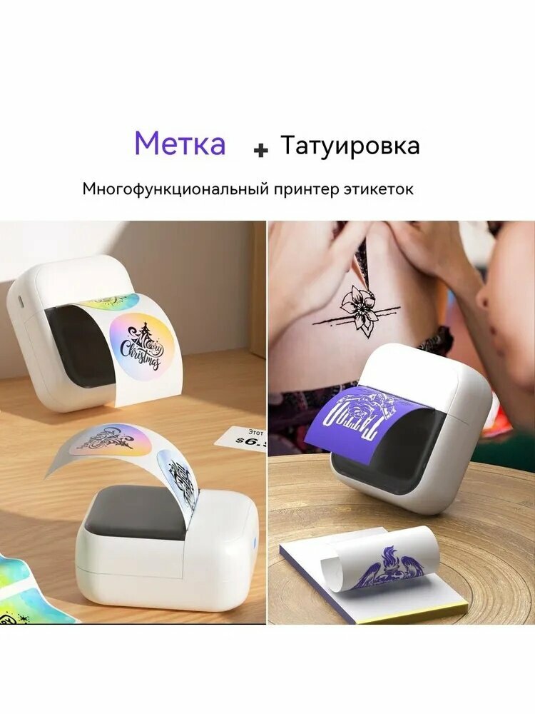 Мини-принтер, Цветной — фото 1