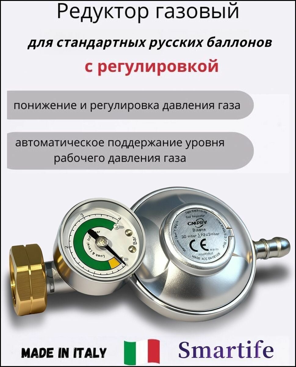 Газорегуляторный пункт