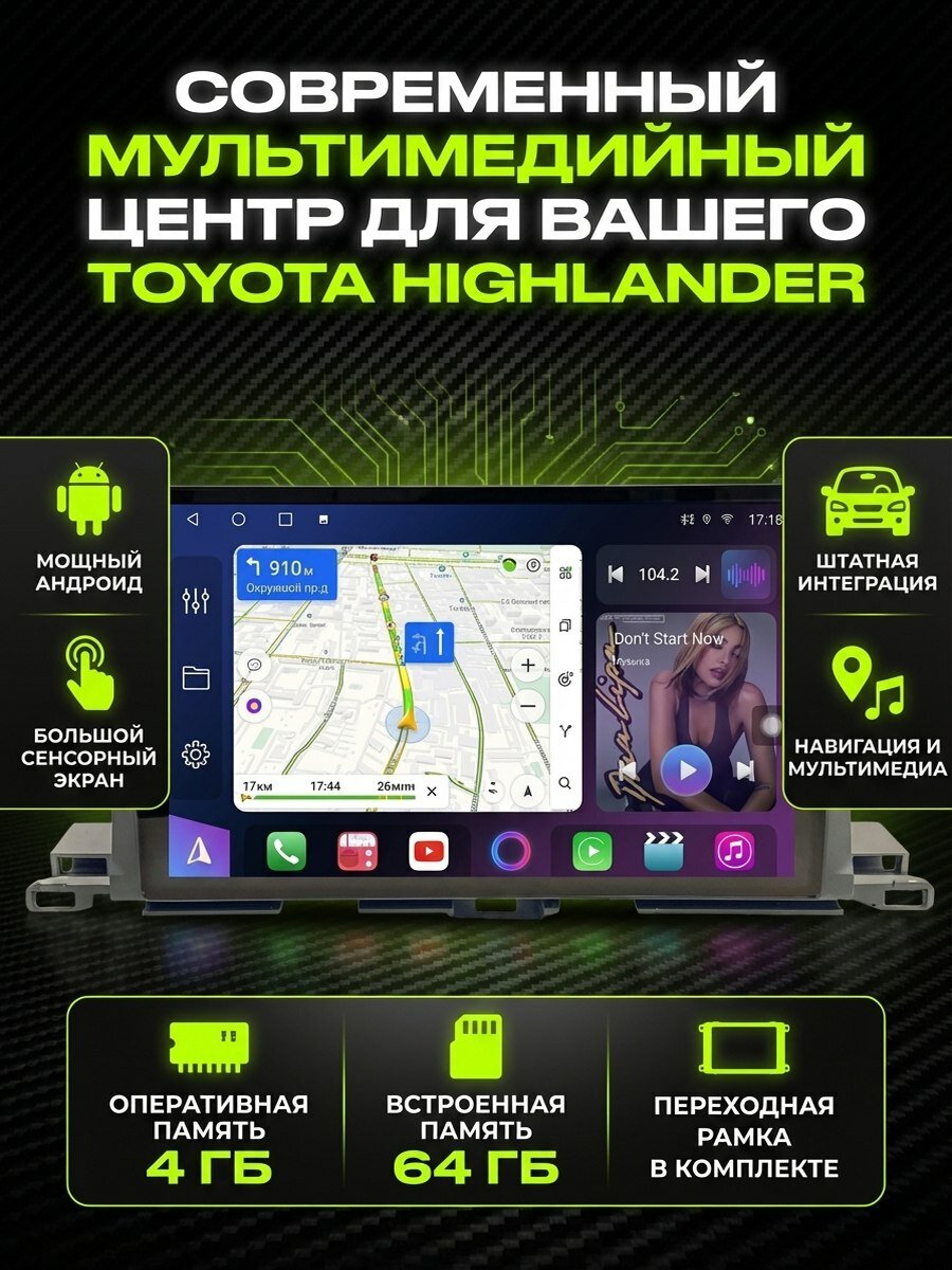 Штатная магнитола Тойота Хайлендер 3 (Toyota Highlander 3 XU50) 2013-2018 на Android 14, WiFi + 4G, CarPlay