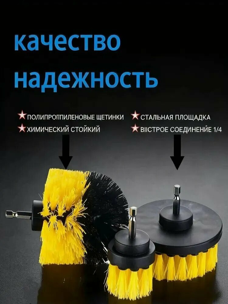 Набор щеток насадок на дрель, щетки для шуруповерта, для быстрой чистки и мойки поверхностей, 3 штуки