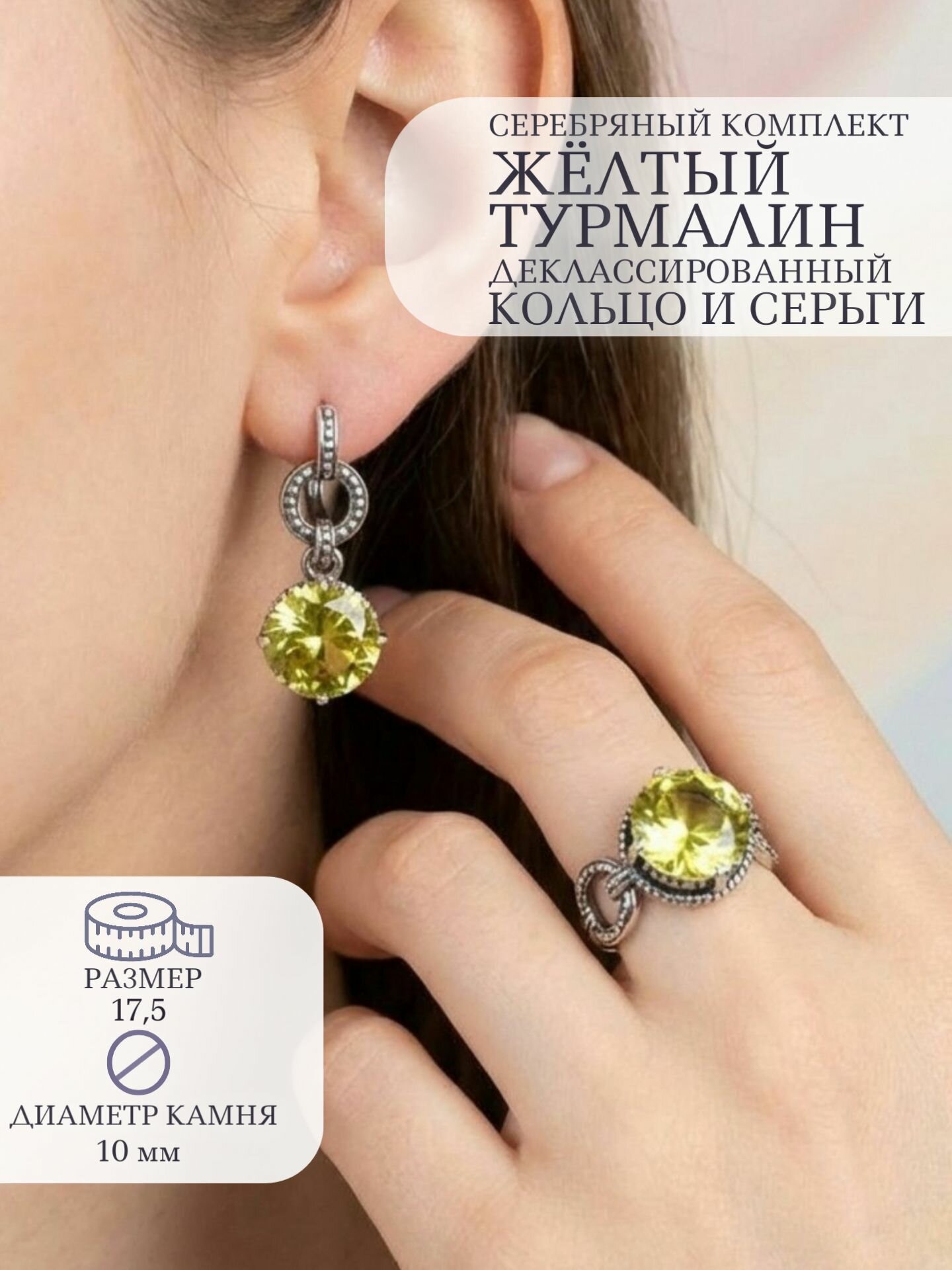 Комплект бижутерии