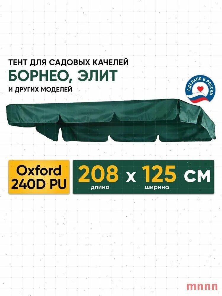 Mnnnnu Садовый тент,125х208