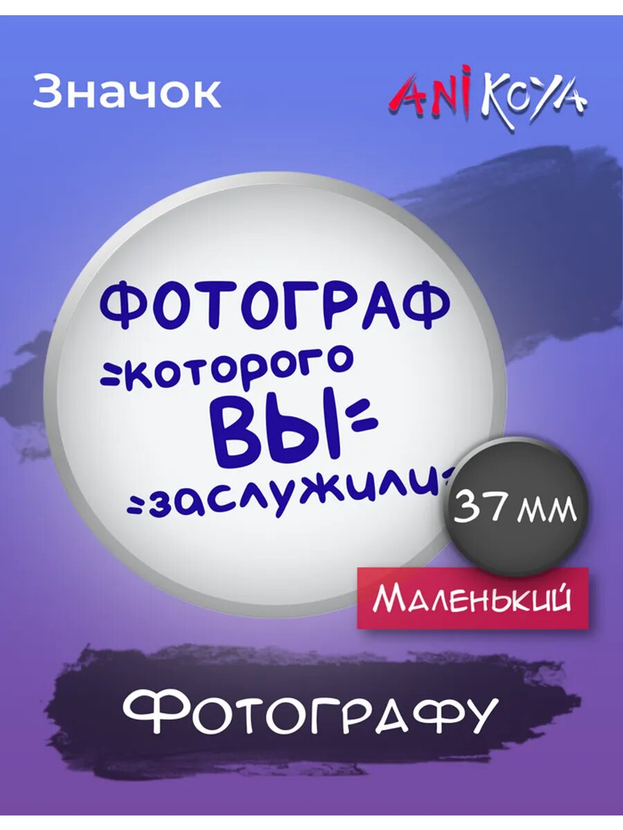 Значок