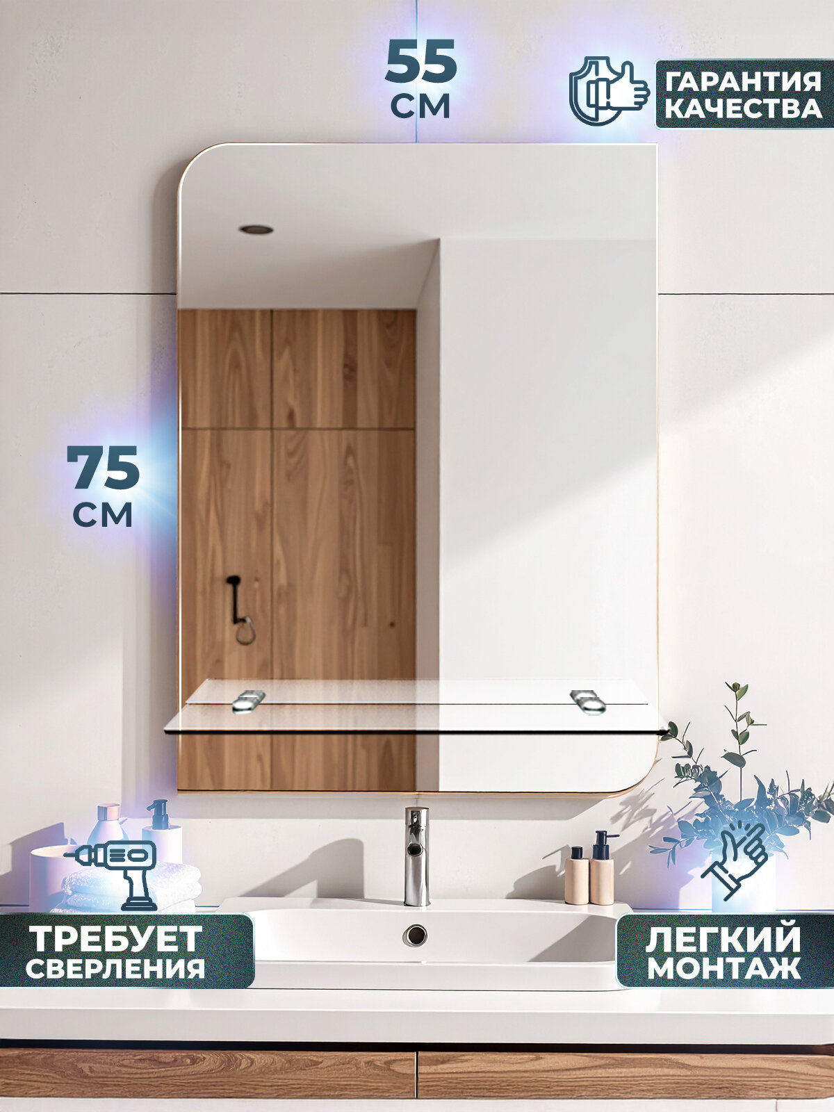 Зеркало United Goods, с креплением, для ванной, с полкой 55 см x 75 см