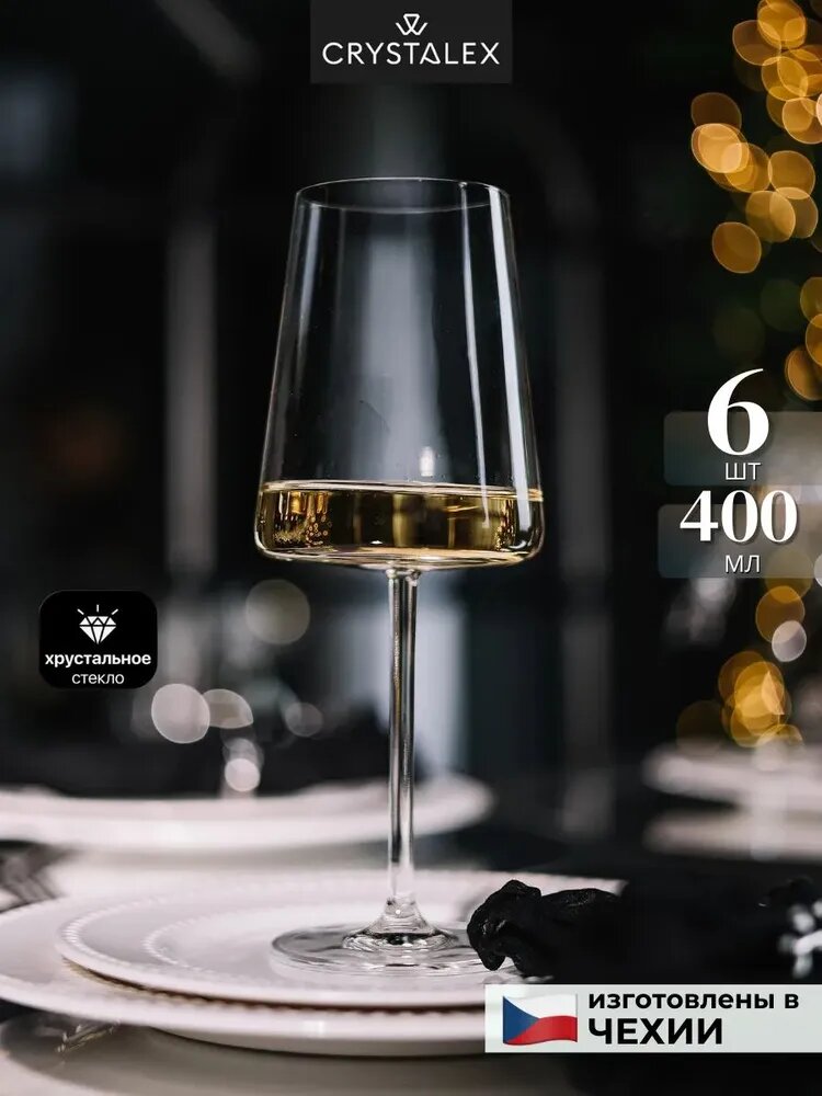 Бокалы для вина 6 шт хрустальное стекло 400мл. подарочный набор