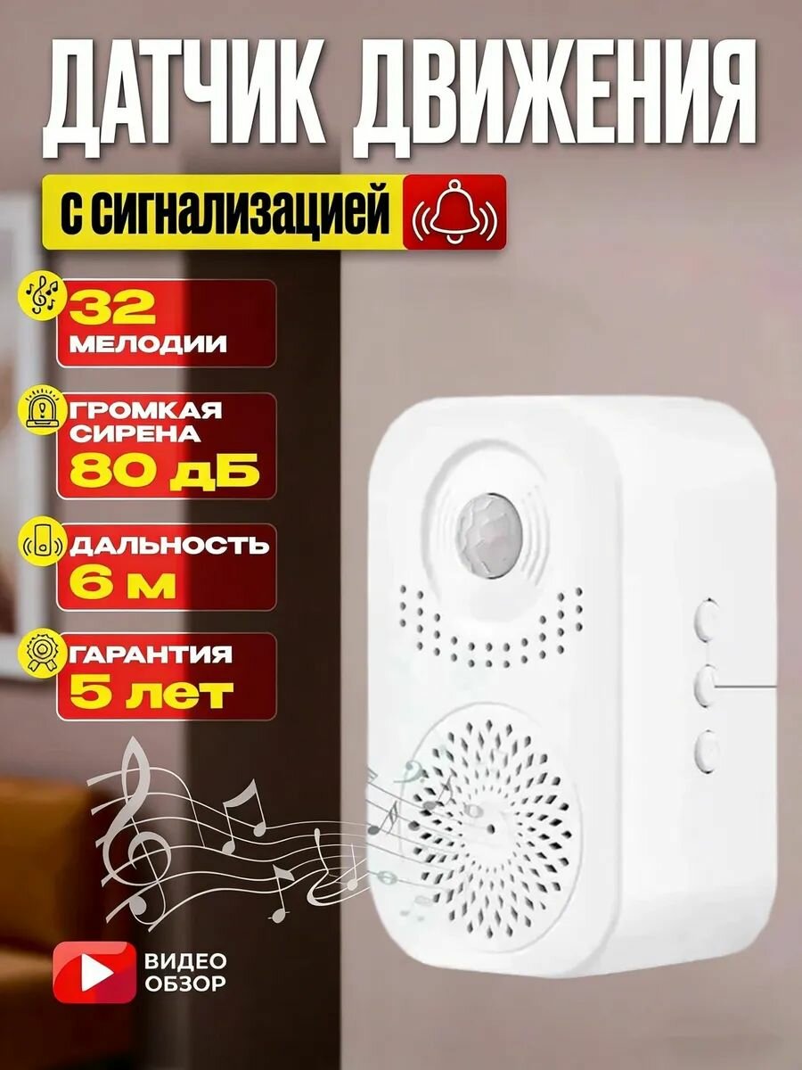 Оповещатель о входе с датчиком движения беспроводной GEALFIS для магазина и дома сигнализация с функцией записи голоса 10 звуков USB-C