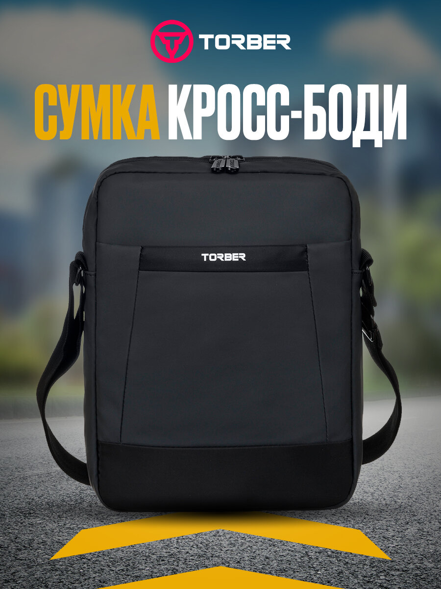 Сумка кросс-боди