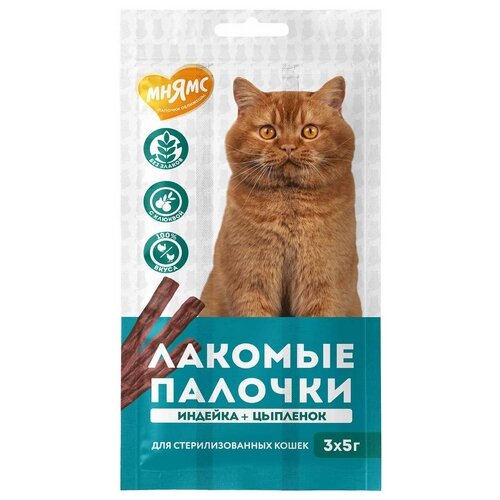 Мнямс Лакомство для Стерилизованных кошек Лакомые палочки 13,5 см Индейка и Цыпленок 5г х 3шт
