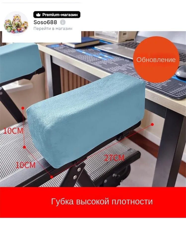 Комплектующие для стула, подлокотники, 10х27х10 см, текстиль, синий, 2 шт.