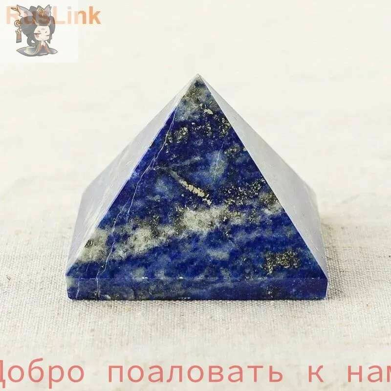 Пирамида из Лазурита 3 см/ Натуральный камень/ Оберег