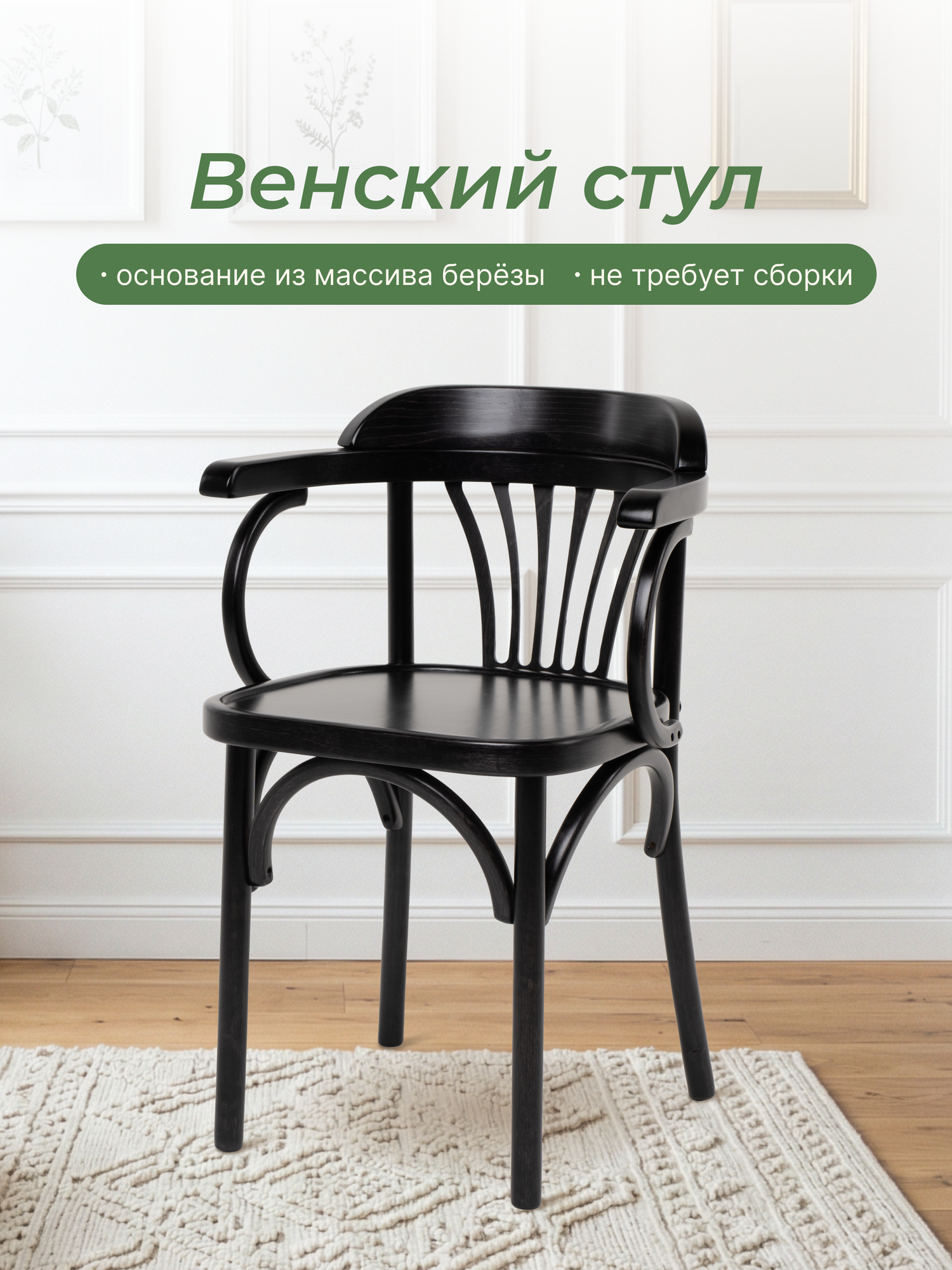 Стул для кухни деревянный венский твердое сиденье (венге)