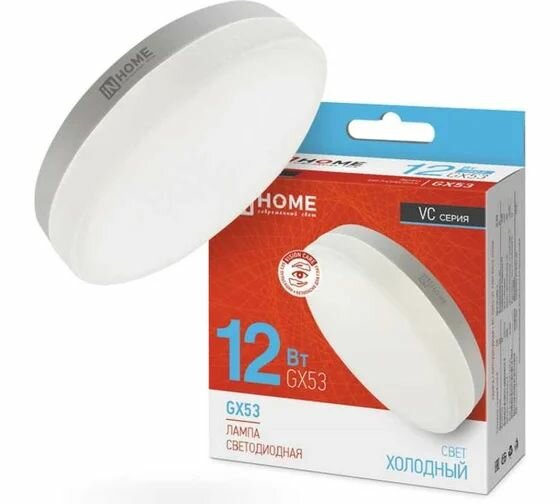 Светодиодная лампа IN HOME LED-GX53-VC 12Вт 230В 6500К 1140Лм