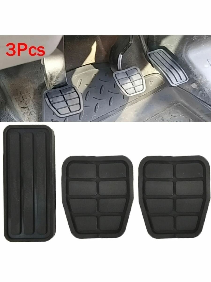 Автомобильные накладки на педали, тормоза сцепления