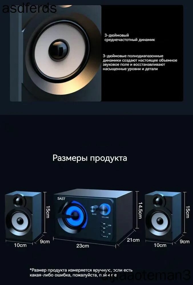 Компьютерная акустика — фото 1