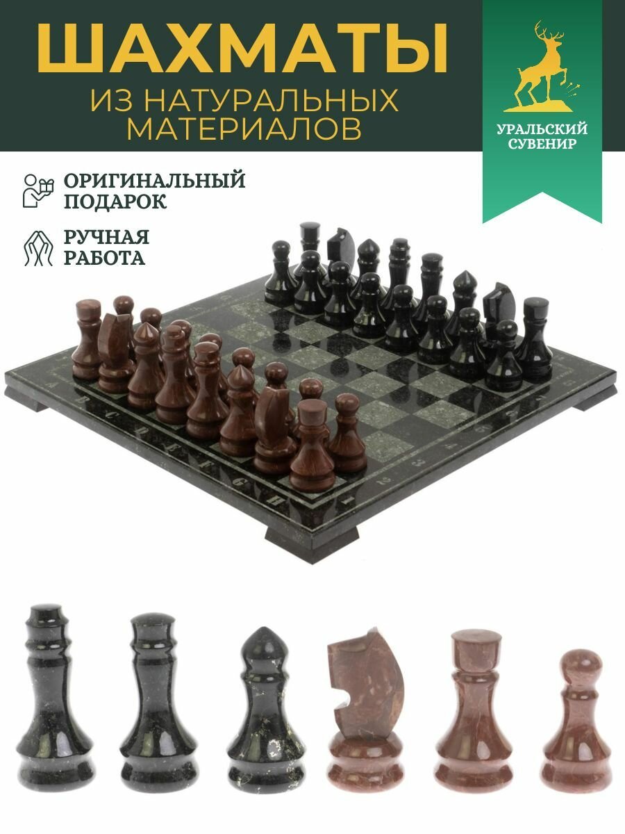 Шахматы с гравировкой "Турнирные" 40х40 см лемезит, габбро-диабаз