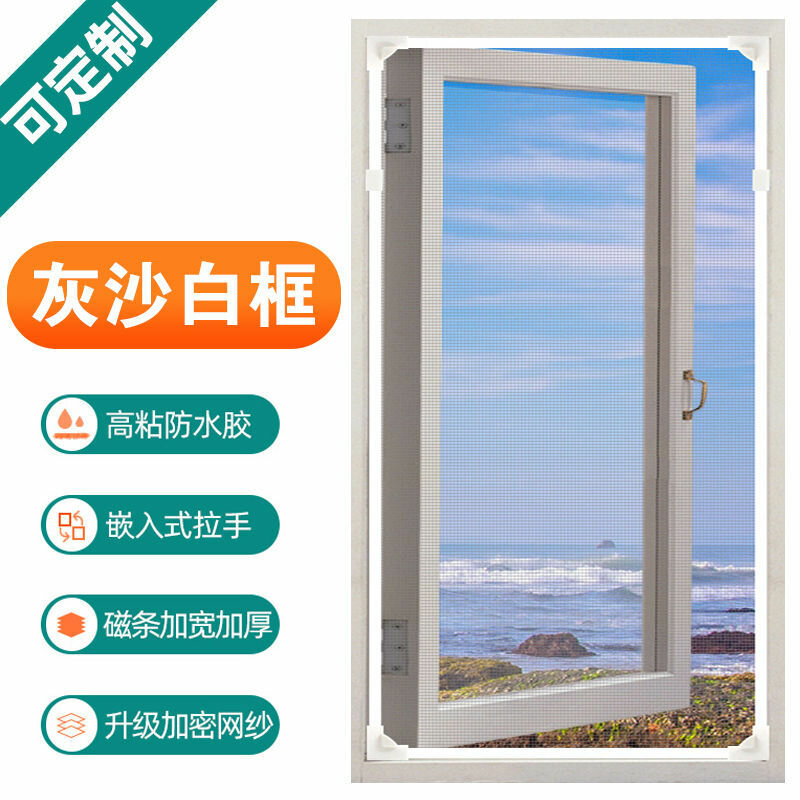 [2026] Самостоятельная установка магнитной самоклеящейся москитной сетки для дома, магнитная лента, легко устанавливаемая съемная дверная сетка, производитель.