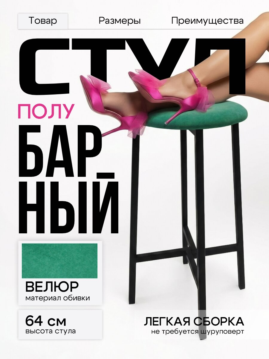 Стул Genesis Home, полубарный, с мягким сиденьем, высота 64 см, для кухни
