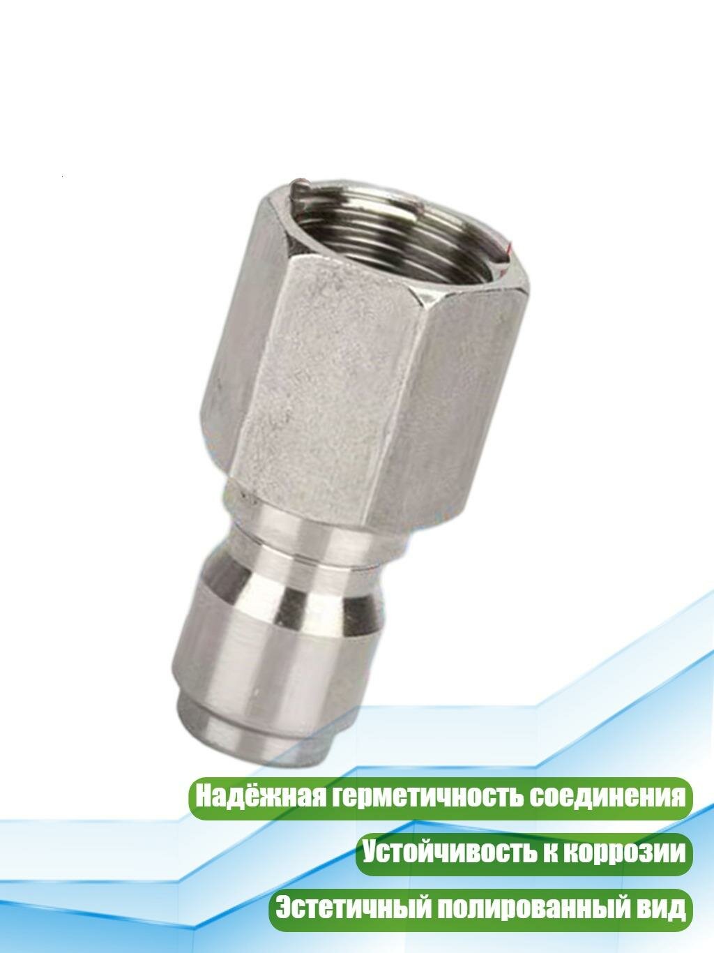 Гайка высокого давления для шлангов автостоянок, Нержавеющая сталь 3X8