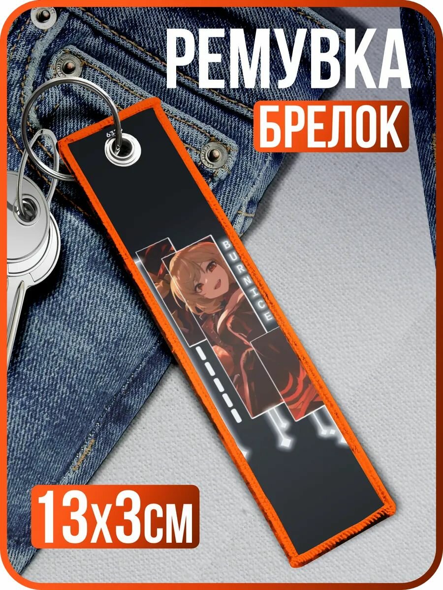 Брелок 1-я Наклейка, белый, красный, черный