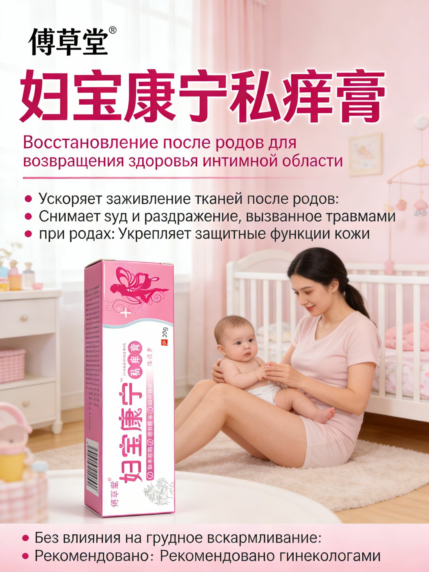 Интимный крем от зуда, Для снятия зуда в интимных зонах, Устраняет многие виды бактерий, запахи,20 г