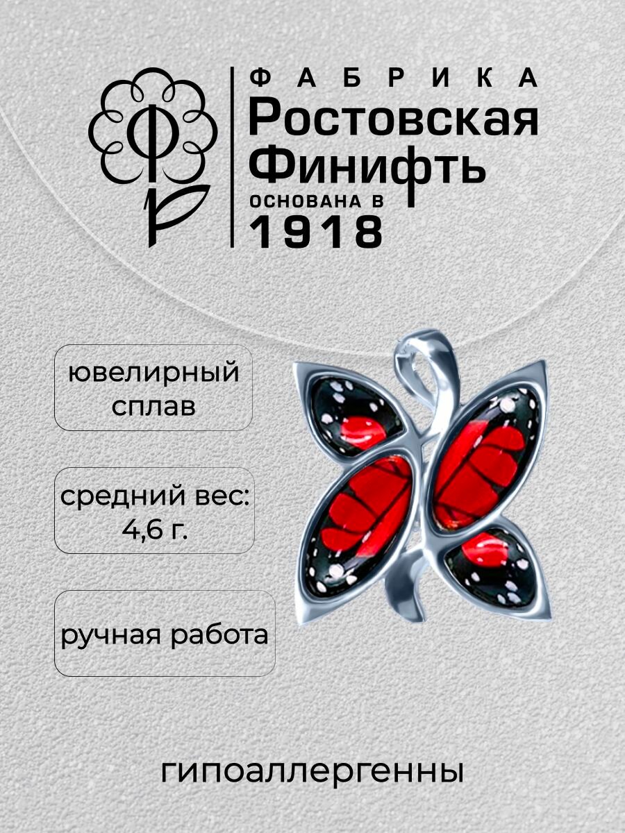 Подвеска, эмаль