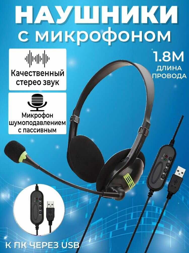 Kebidu Наушники проводные с микрофоном, USB, черно-серый гарнитура для ПК