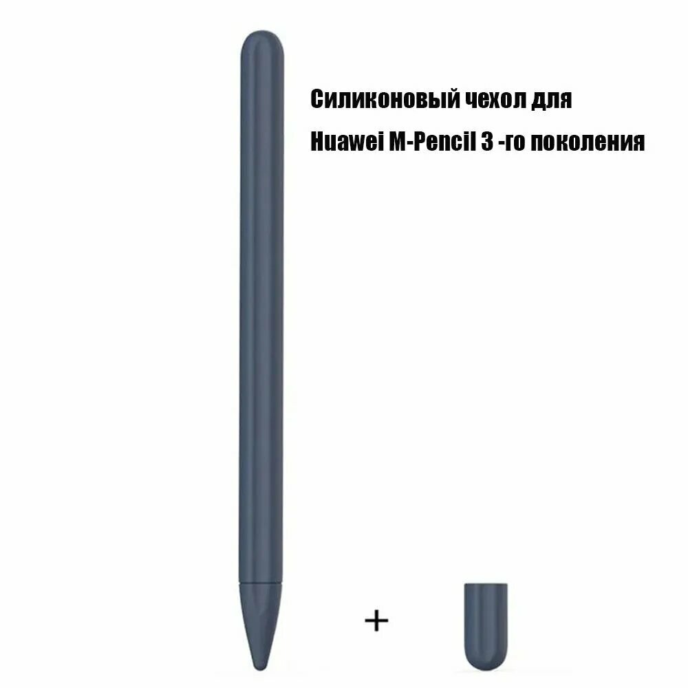 Чехол для Huawei M Pencil 3-го поколения с модным мультяшным рисунком защитный чехол