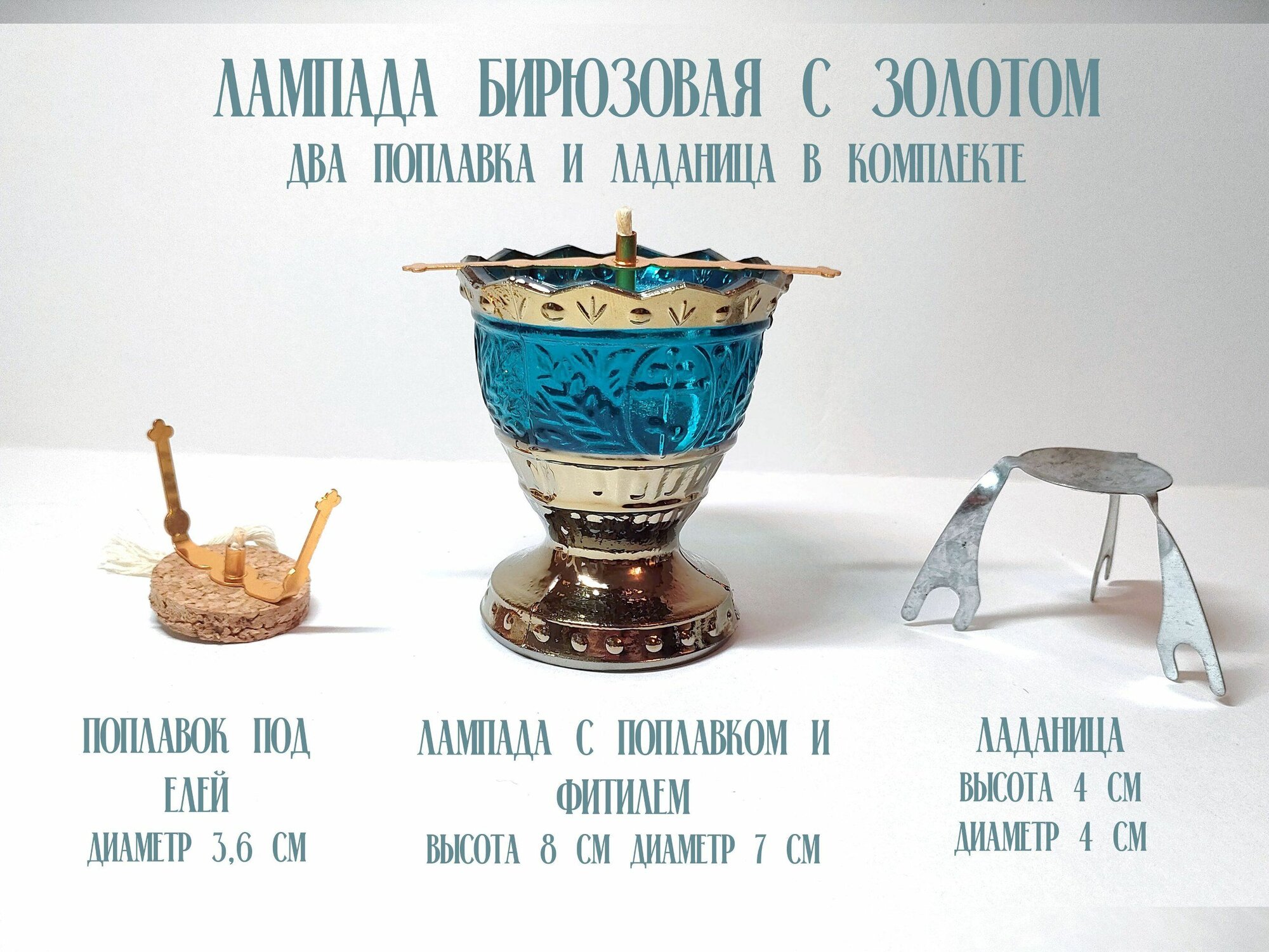 Ритуальный аксессуар