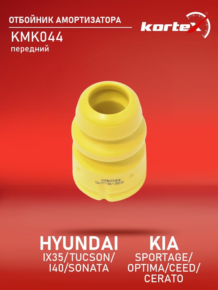 Отбойник амортизатора Kortex для HYUNDAI (IX35, TUCSON, i40, SONATA) KIA (SPORTAGE, OPTIMA, CEED, CERATO) 12