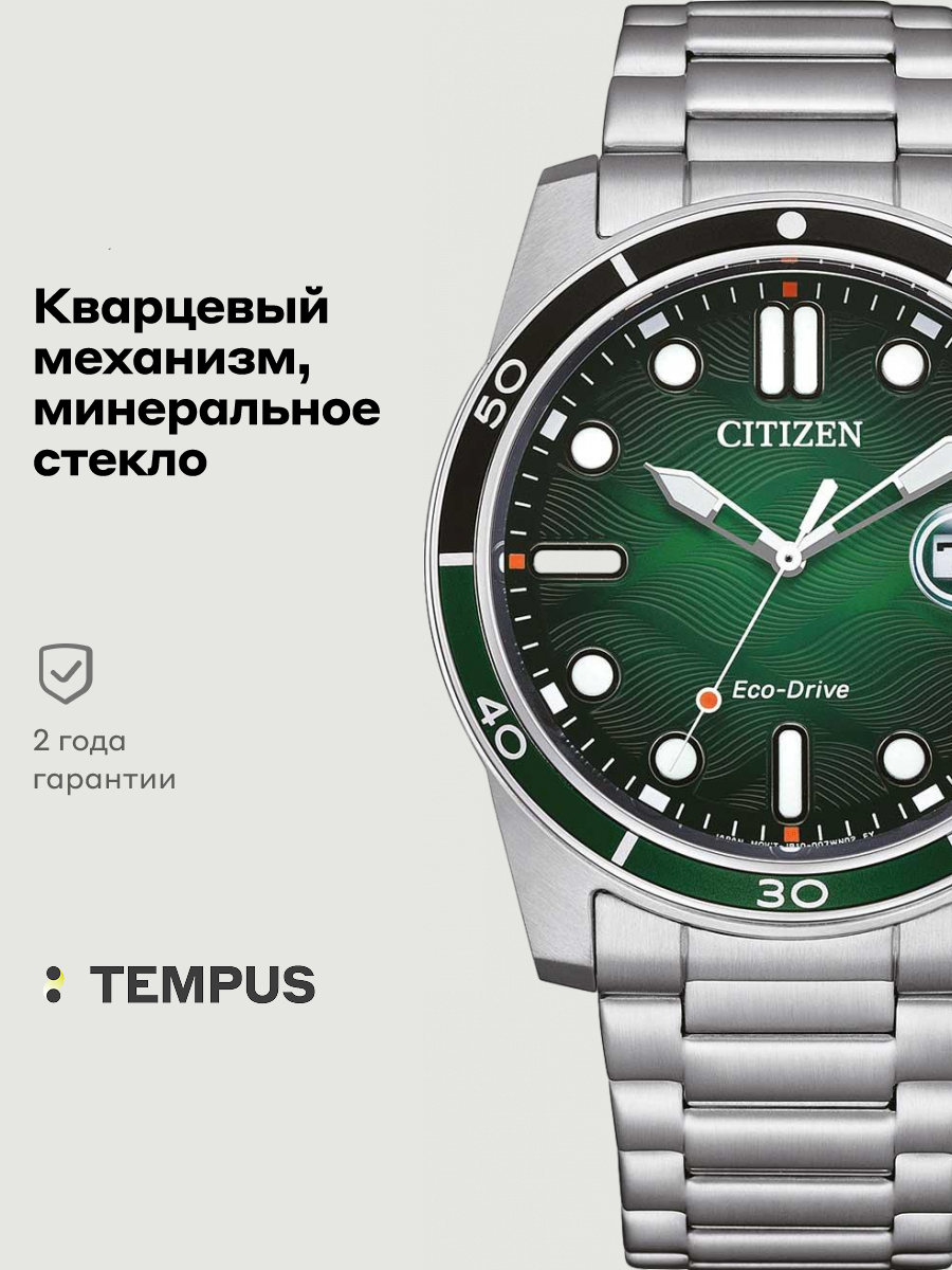 Наручные часы