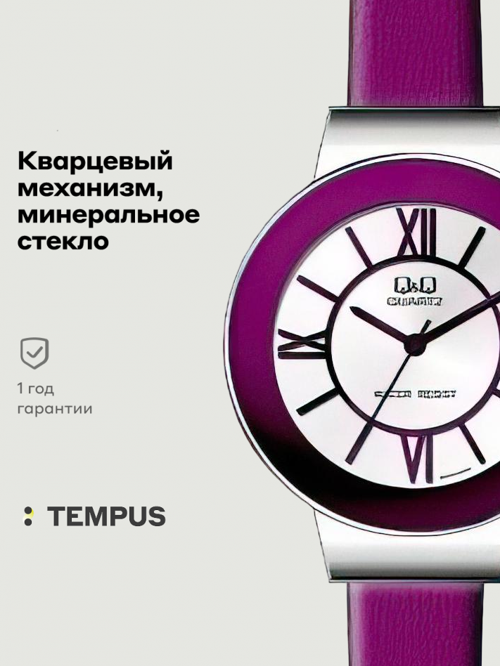 Наручные часы