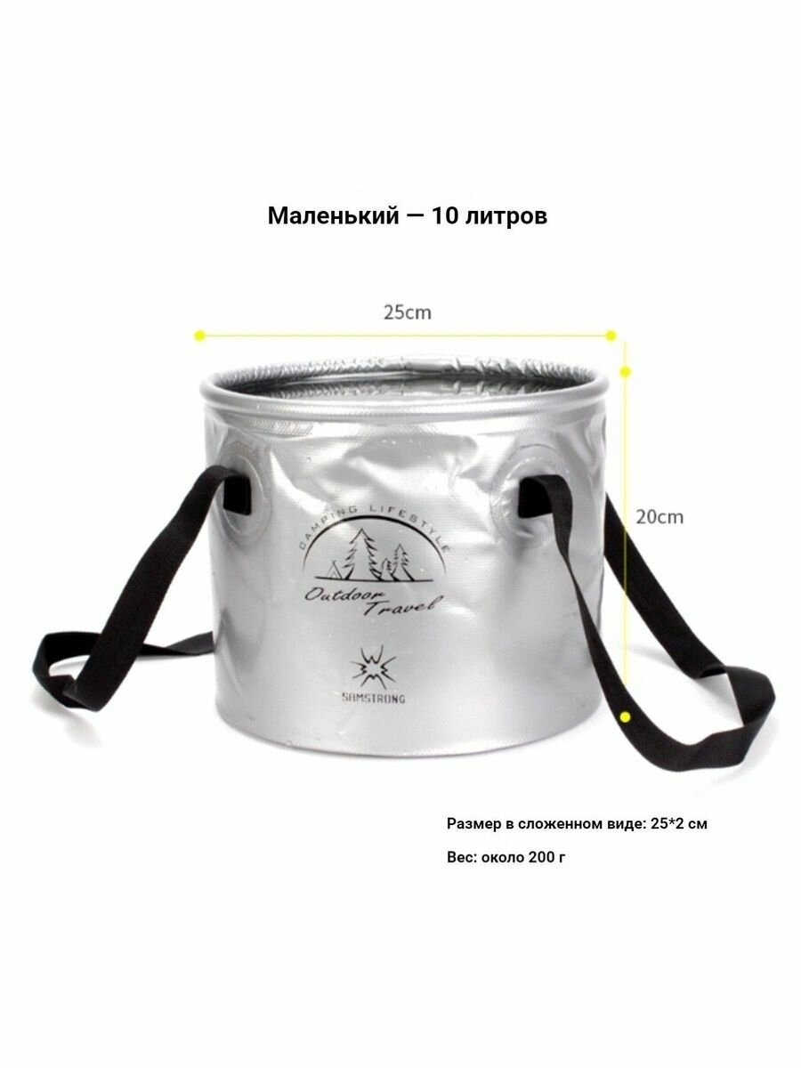 Компактное складное ведро 10л для туризма, кемпинга, рыбалки A0093