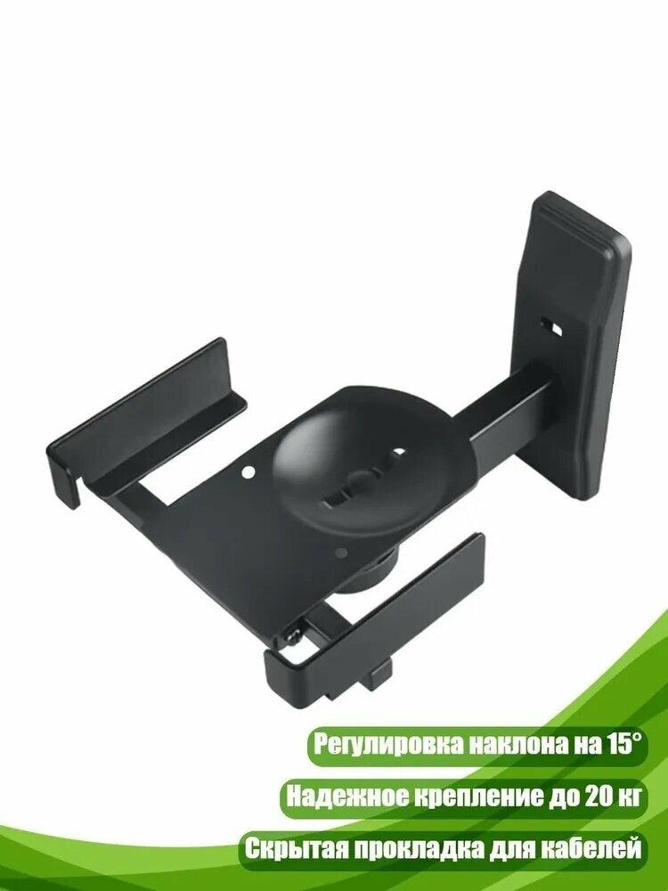 Кронштейн для колонок настенный, поворот на 180 , - 1 упаковка