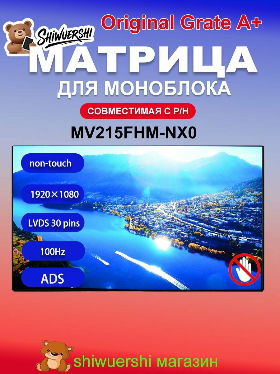 Monitor 21.5 дюймовый новый ЖК-экранMV215FHM-NX0 разрешение1920*1080