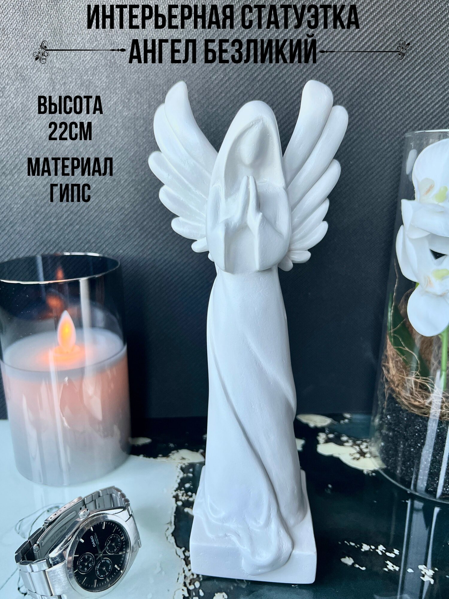 Статуэтка Ангел минимализм. Гипс. Цвет белый