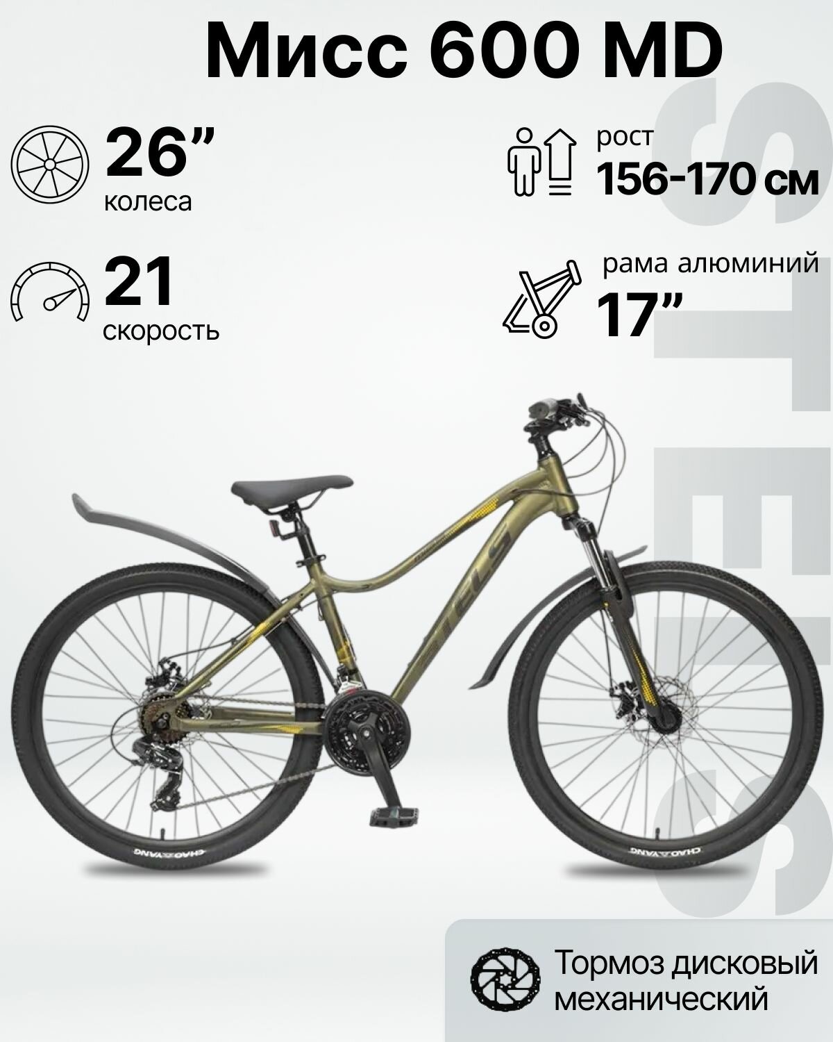 Велосипед горный женский 26" STELS Miss 600 MD 17" Темно-зеленый