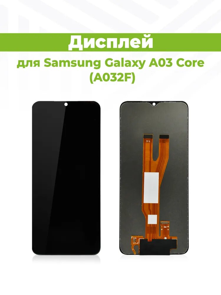 Дисплей для Samsung Galaxy A03 Core (A032F) Серый