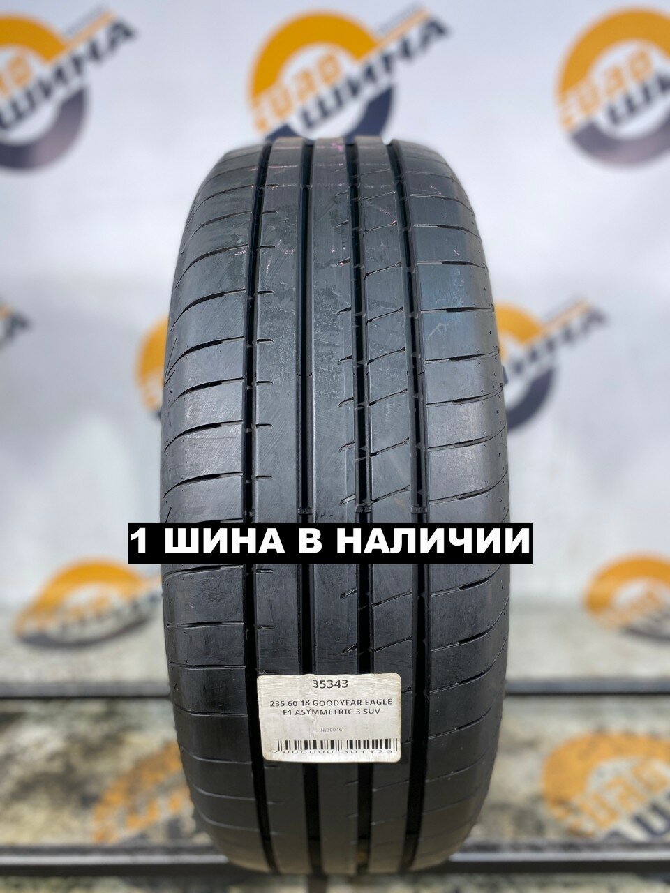 Шины Goodyear Eagle F1 Asymmetric 3 SUV 235/60R18 103W